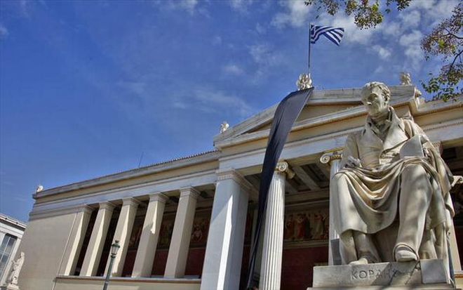 Αυτά είναι τα 7 ελληνικά πανεπιστήμια ανάμεσα στα 1.000 καλύτερα του ...